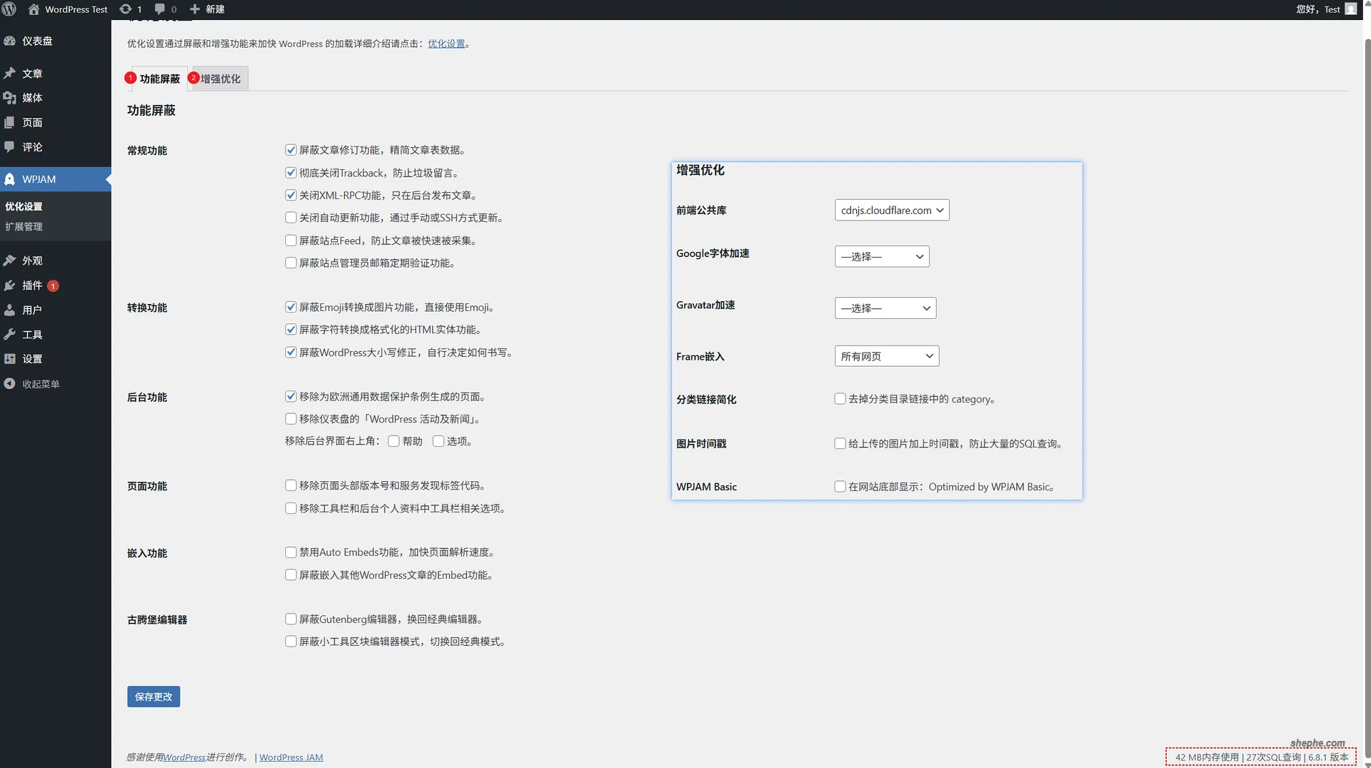 我的 WordPress 网站安装了哪些插件（2025.06）