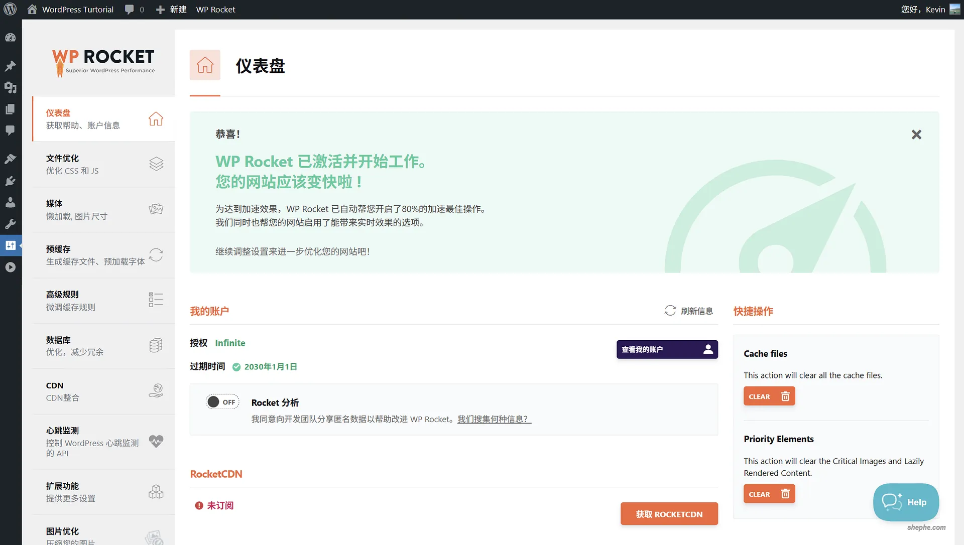 性能优化插件 WP Rocket 安装使用 & 破解版下载